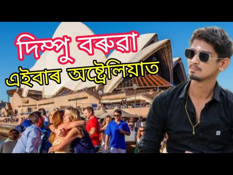 Dimpu baruah going to Australia /Dimpus vlog - YouTube