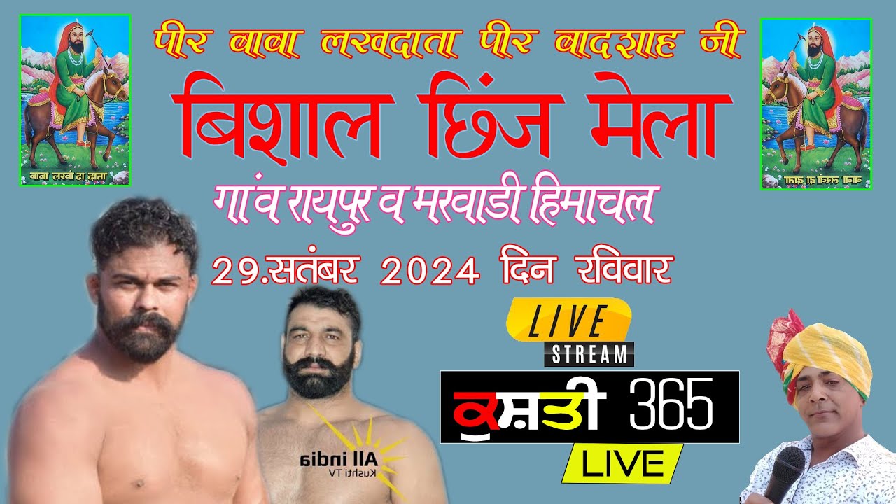 chinj-mela-vill-rai-pur-marwari-himachal-pradesh-29-sep
