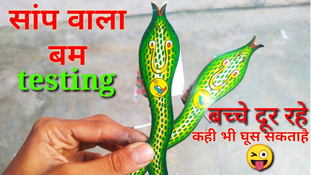 Diwali 2020 crackers testing | Diwali snake bomb testing 🐍 - YouTube