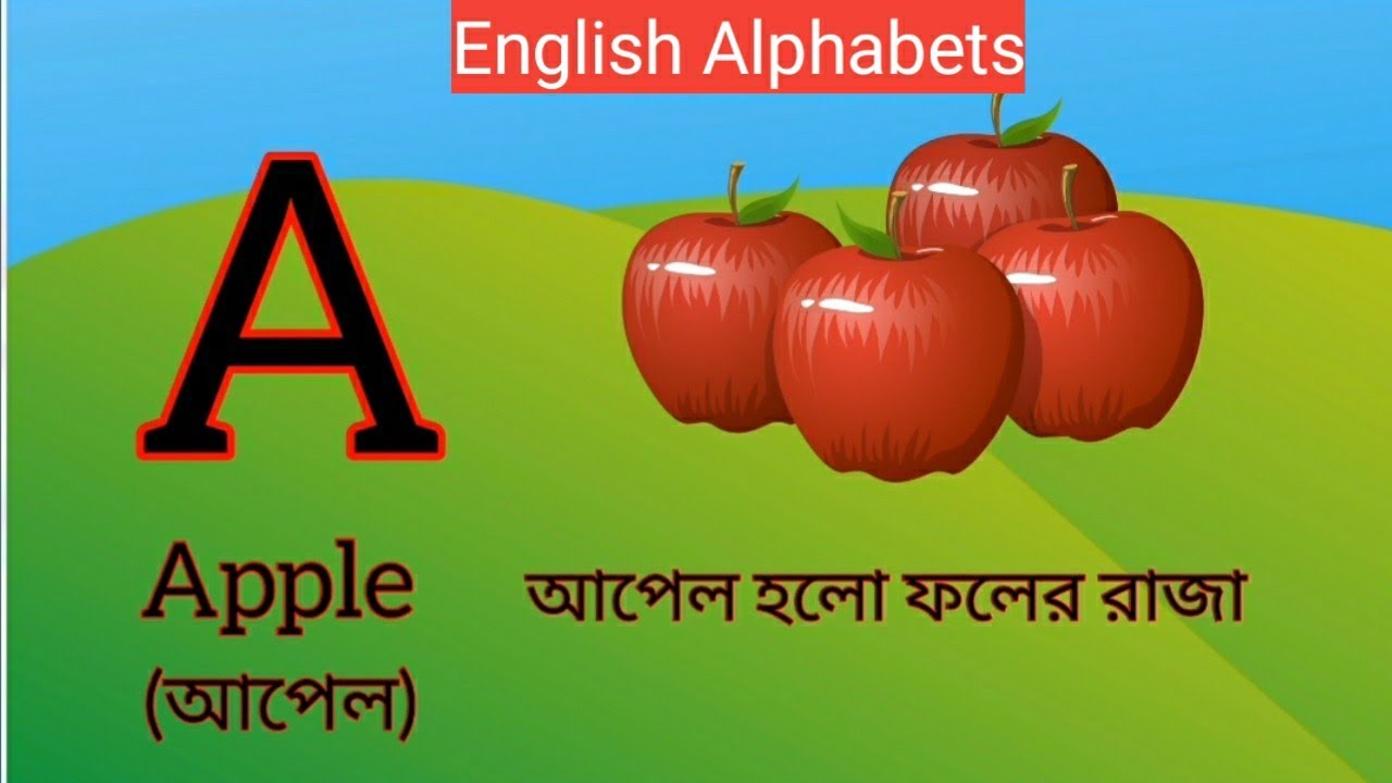 Learn Abcd|| English alphabets for kidsllইংরেজি বর্ণমালা||grow up kids ...