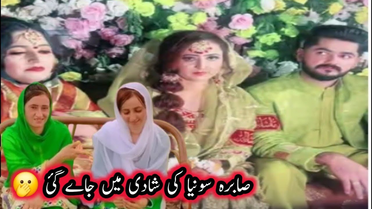 Sonia ki Shaadi py sabra ki sharkat - YouTube