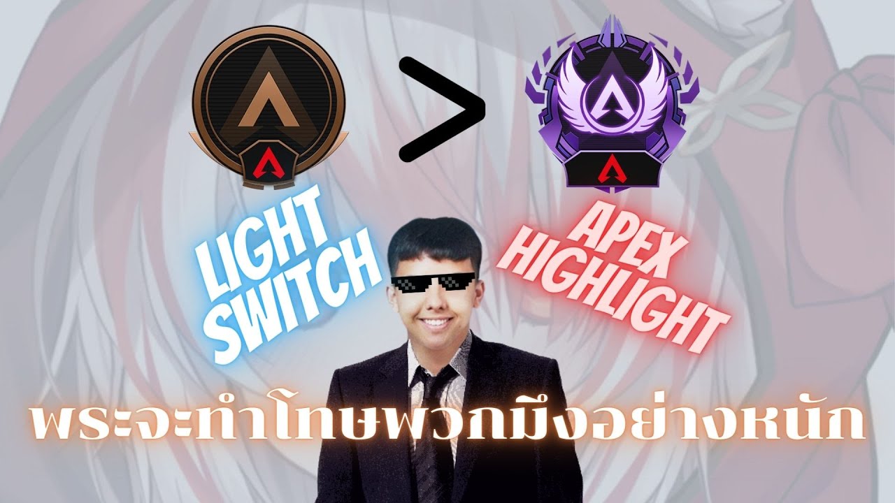 Light Switch - Charlie Puth (xooos cover)💡 l Apex Legends highlight l ...