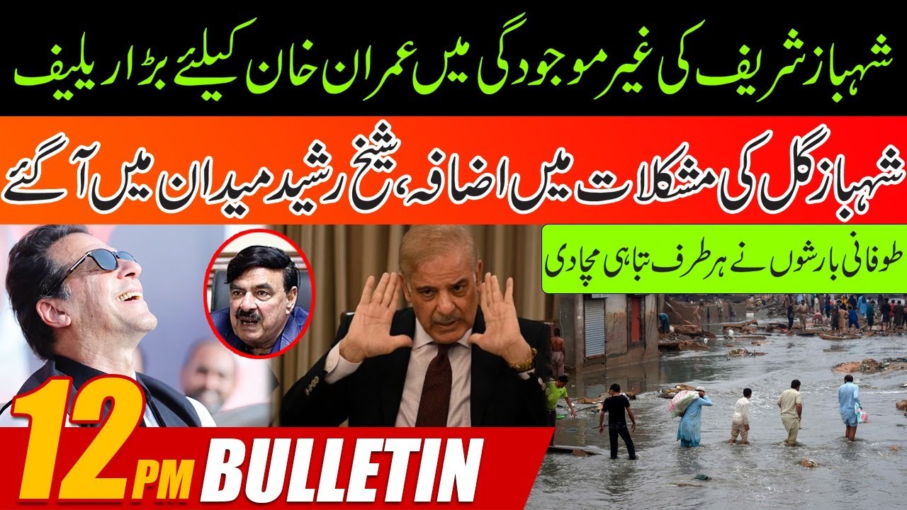 12pm News Bulletin | 24 Aug 2022 | 24 News HD - YouTube