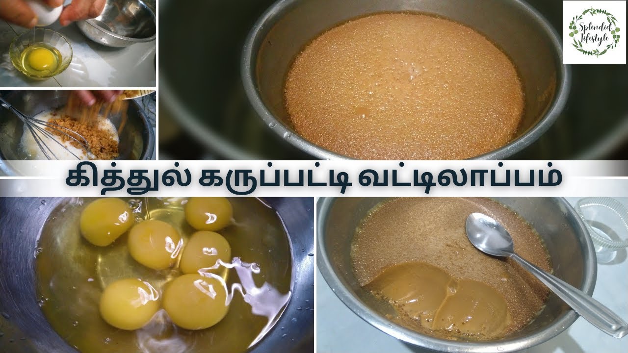 How to make Sri Lankan Muslim Special Watalappan | Splendid Lifestyle ...