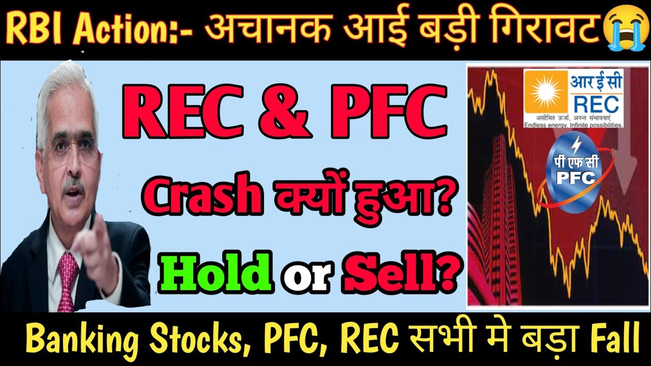 PFC Share Latest News REC Ltd Results Today REC Ltd Share News pfc-share-latest-news-rec-ltd-results-today-rec-ltd-share-news