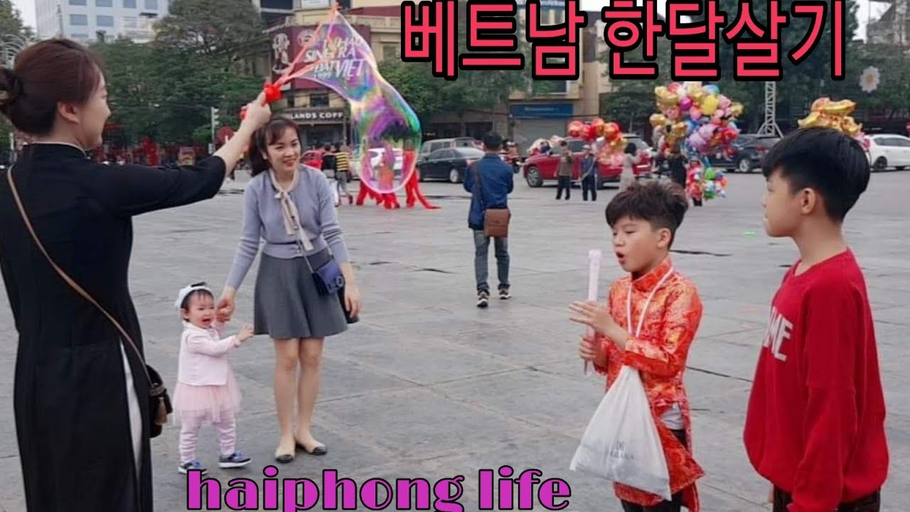 베트남 한달살기 - 명절보내기,구정아침 [Vietnam life-Haiphong, Doson] - Tết Nguyên đán ...