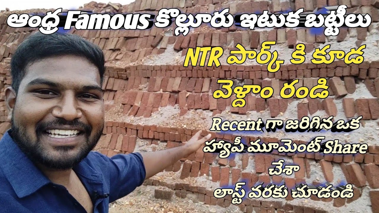 Bricks Making Process In kolluru |AP| Recent Happy Moment | NTR Park| # ...
