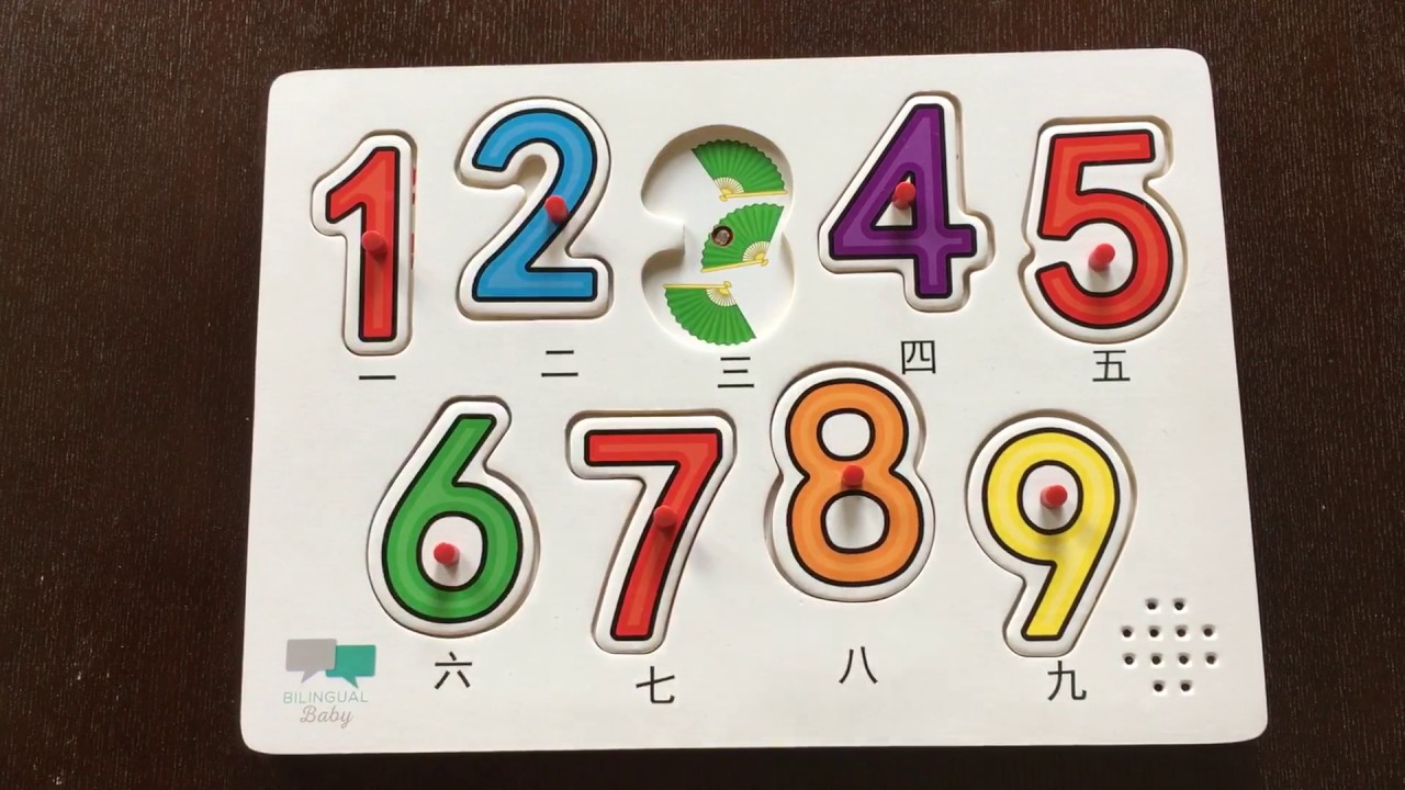 Chinese Number Puzzle with Sounds - YouTube