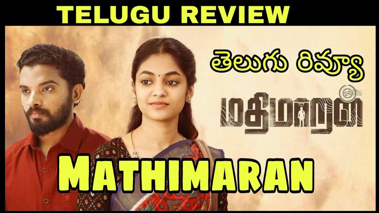 Mathimaran Review Telugu | Mathimaran Telugu Review | Mathimaran Movie ...