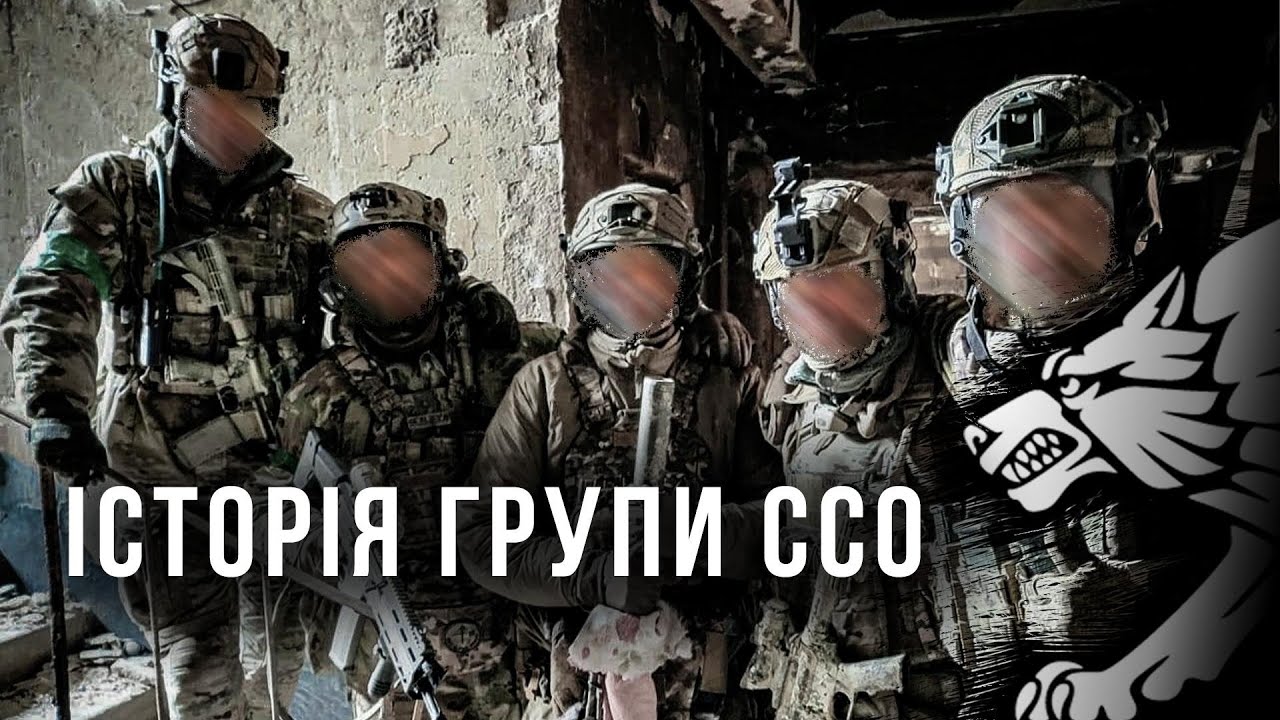 Історія однієї групи ССО/Story of one of the SOF teams - YouTube