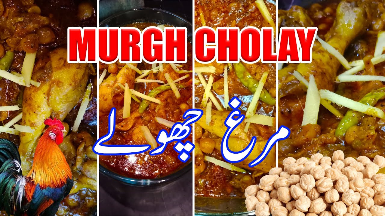murgh cholay Lahori Chana Recipe |مرغ چھولے - मुर्ग़ चोले | CHICKEN ...
