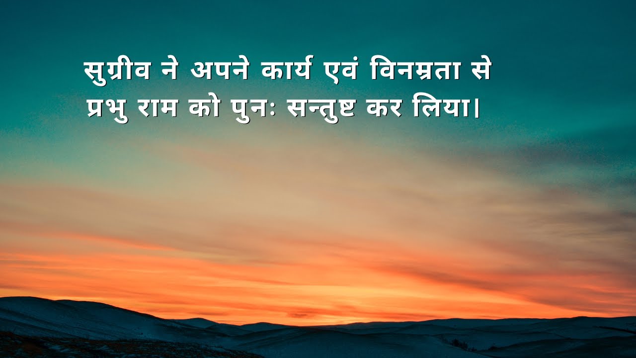 सुग्रीव#sugriv#किष्किन्धाकाण्ड #राम #रामायण #ram #लक्ष्मण #seeta # ...