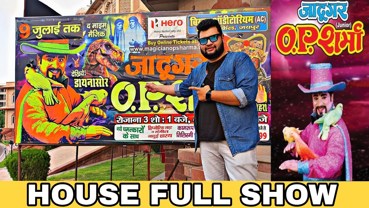 जादूगर ओपी शर्मा का जादू जयपुर में 😮🔥 II op sharma magic show jaipur II ...