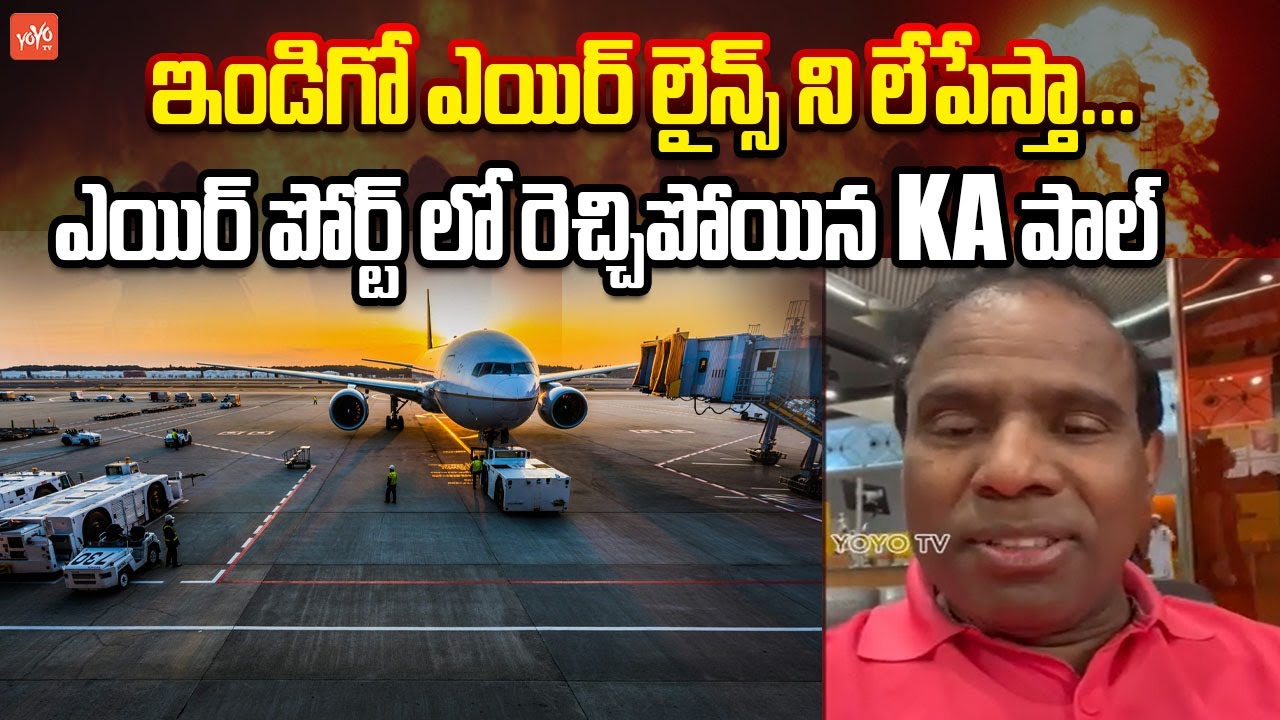 నా ఫ్లైట్ క్యాన్సిల్ చేస్తారా..KA Paul Serious On Indigo Airlines | KA ...