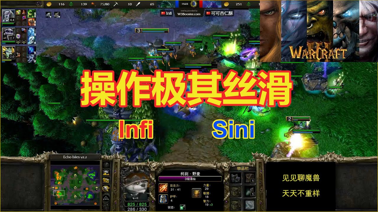 极具观赏性的操作，有来有回非常好看！infi vs sini - YouTube