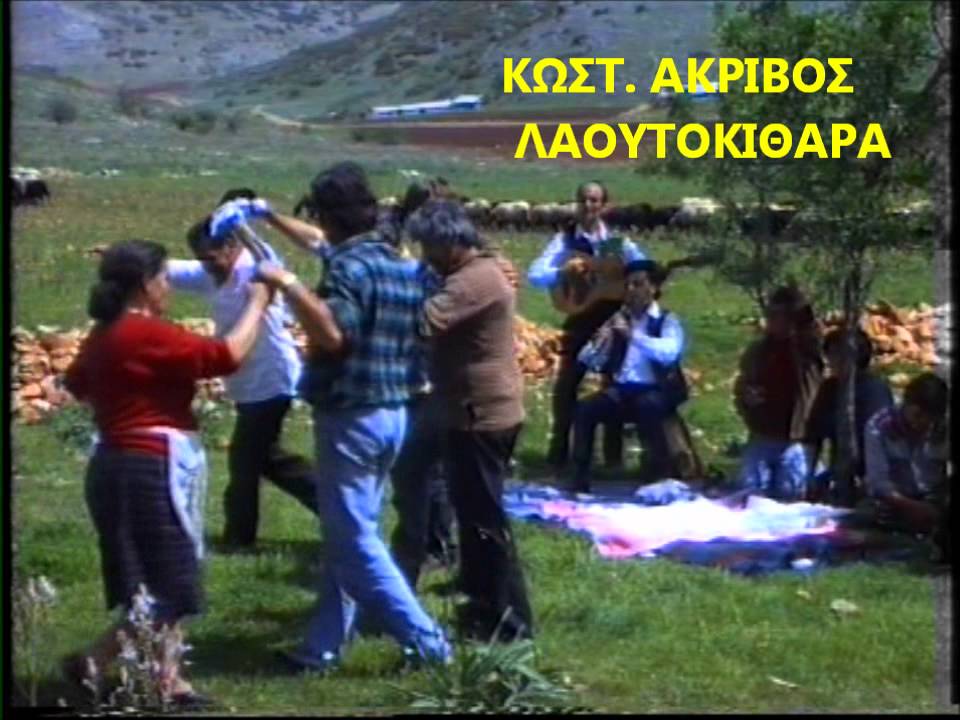 ΤΗΛΕΜΑΧΟΣ ΚΑΠΟΥΛΑΣ(ΑΣΠΡΟΠΟΤΑΜΟΣ)-ΣΩΤ. ΣΓΟΥΡΟΣ-ΚΩΣΤ. ΑΚΡΙΒΟΣ - YouTube