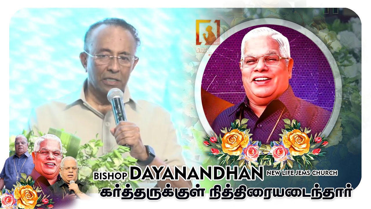 Celebrating the Life and Legacy of Bishop Dayanandhan – A Faithful ...
