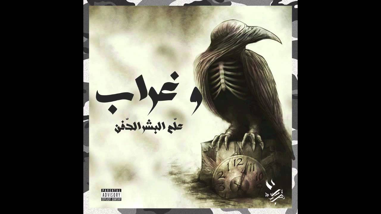 ZOMRA / مضرة / Royal Business - YouTube