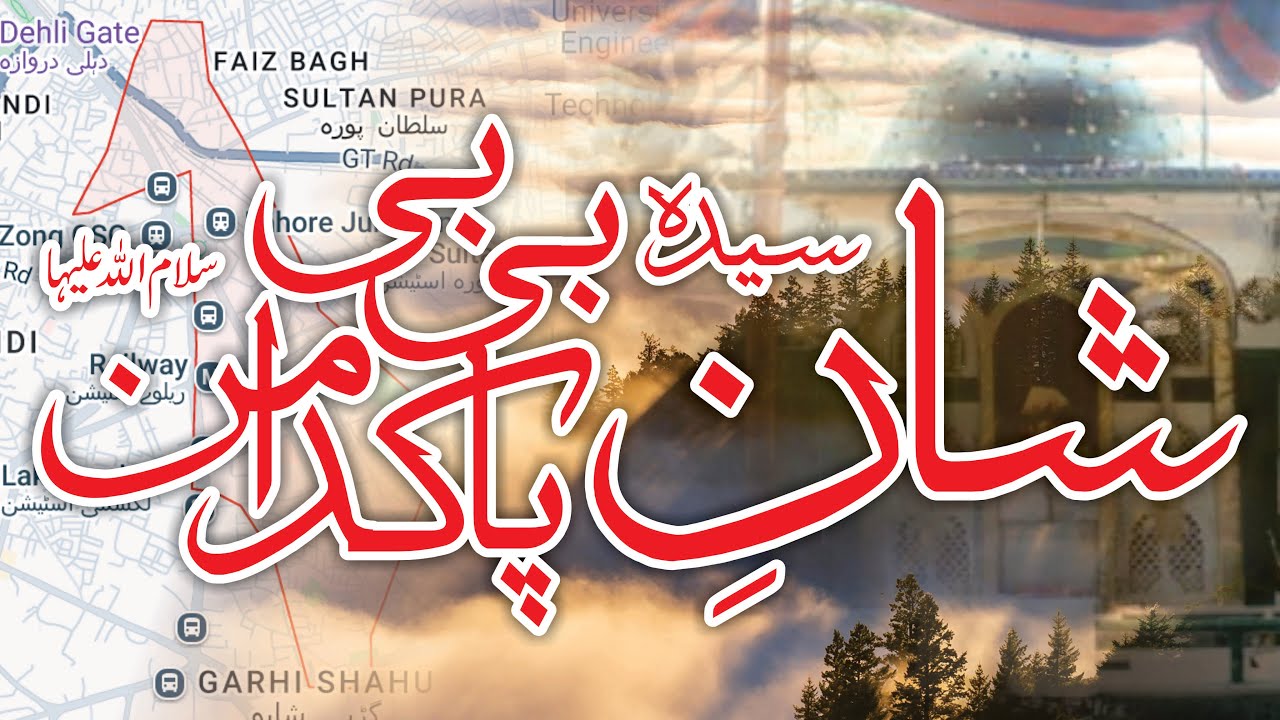 Manqabat Bibian Pak Daman | Asghar Ali Hajvari | Duff exclusive - YouTube