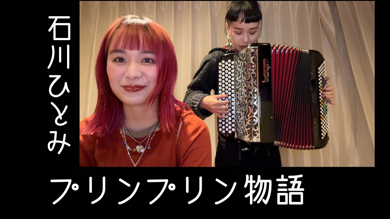 [歌ってみたヨ95] プリンプリン物語 / 石川ひとみ (covered by Charan-Po-Rantan) - YouTube