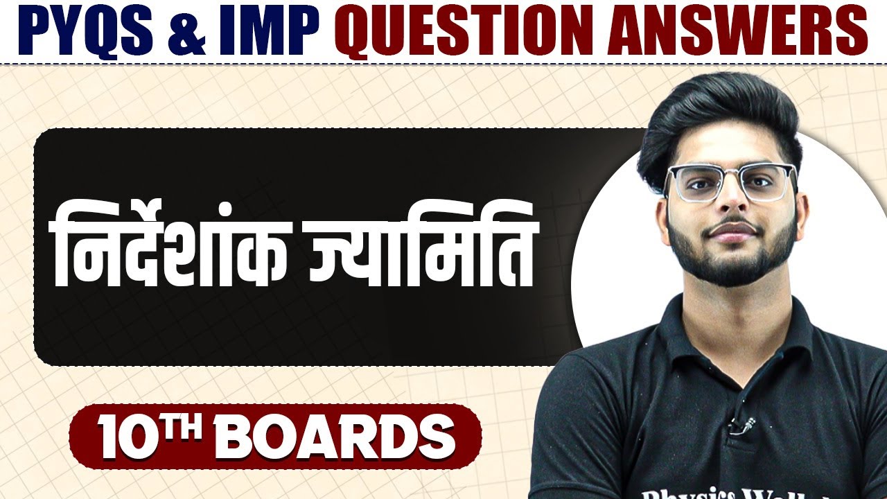 निर्देशांक ज्यामिति (Important Question + PYQs) | Class 10th Boards ...