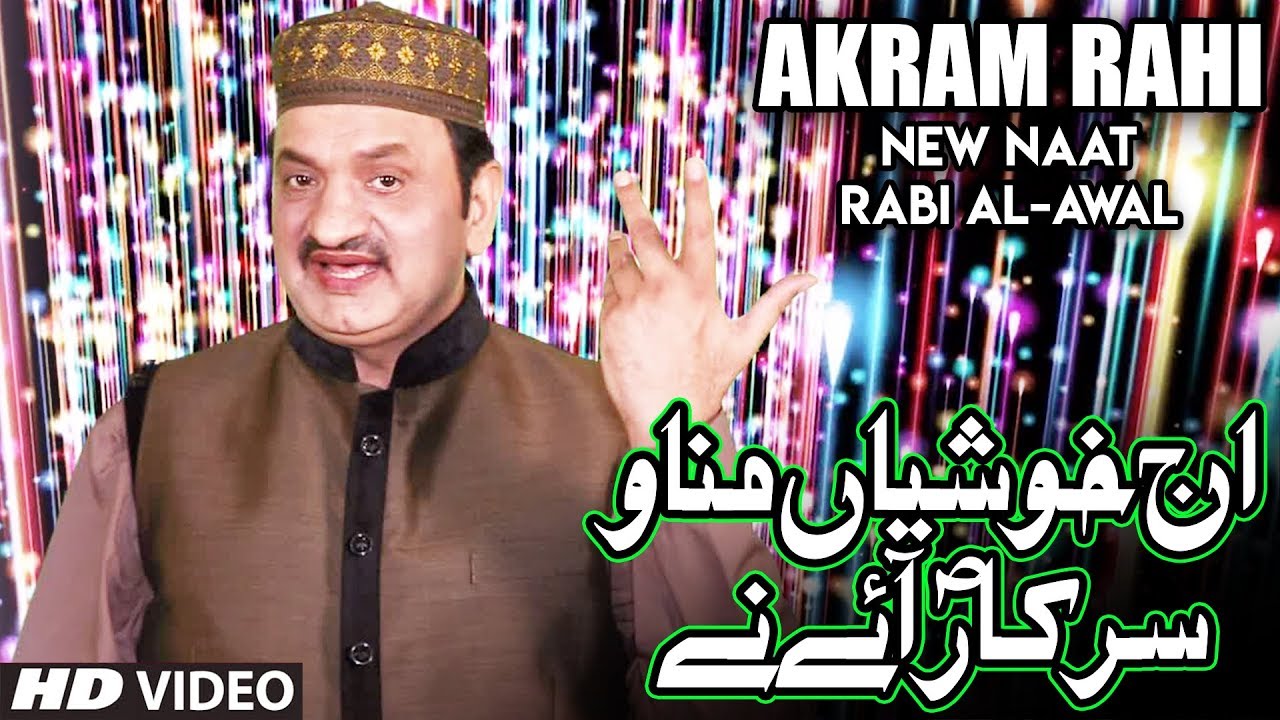 Akram Rahi - Aj Khushiyan Manao Sarkar Aaye Ney (Official Video) - YouTube