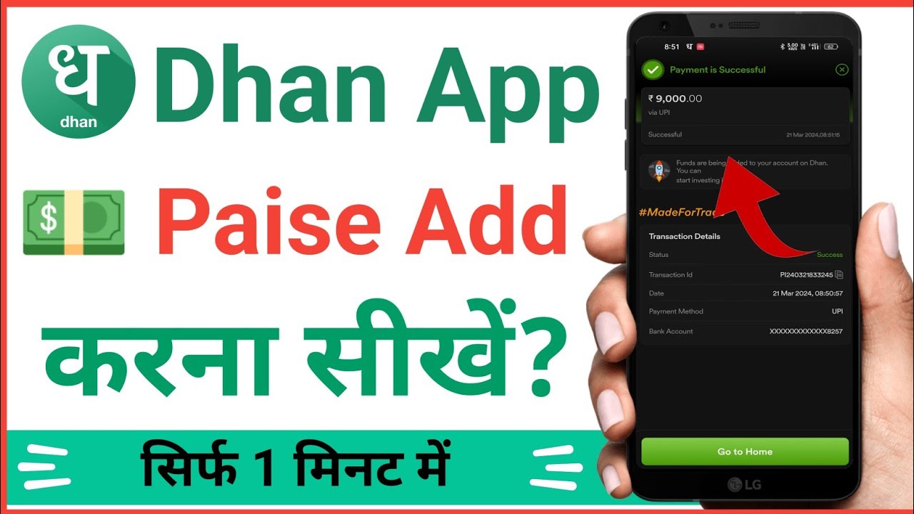 Dhan App me paise add kaise kare | How to add money in Dhan app - YouTube