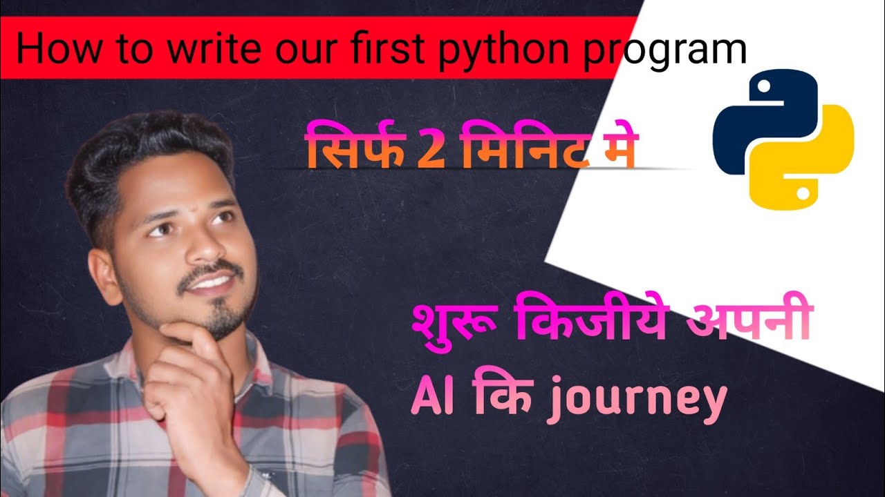 How To Write Your First Python Program First Python Program Youtube 6924