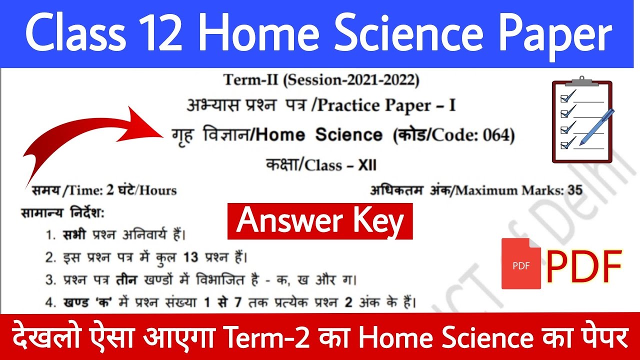 class 12 home science sample paper 2021 in hindi | cbse class 12 home ...