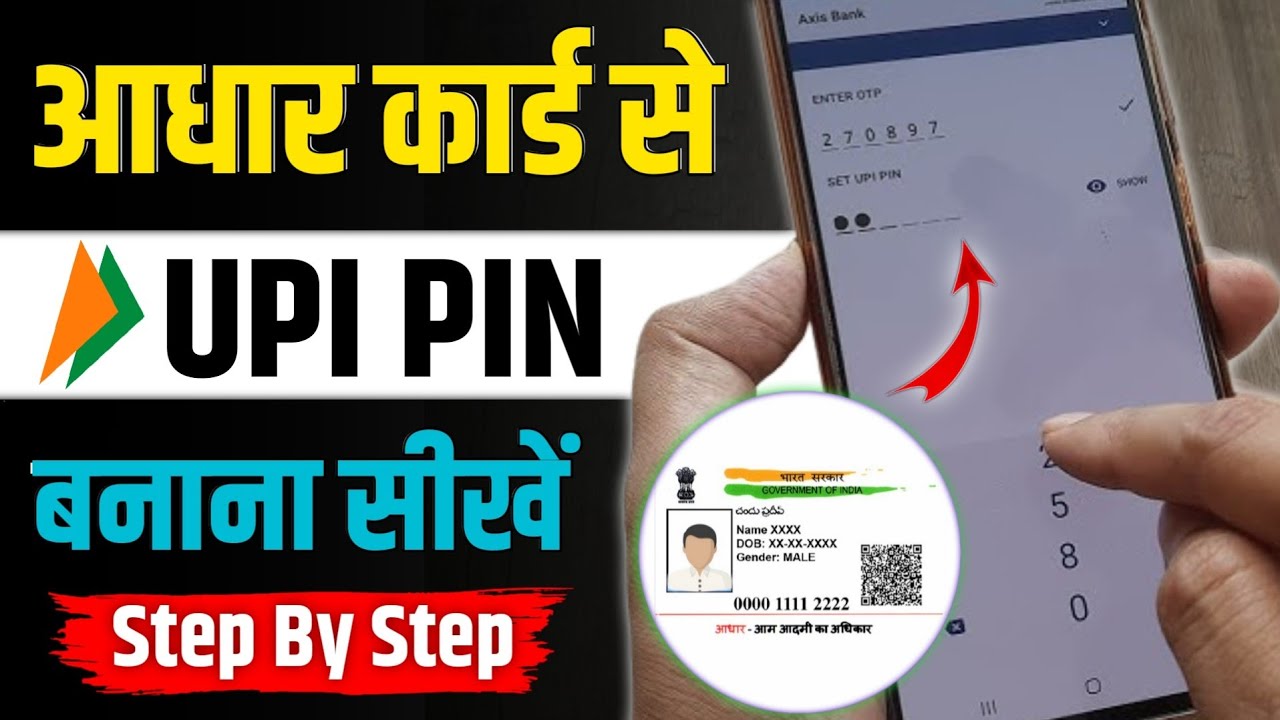 Aadhar Card se Phonepe UPI Pin Banaye How to Create UPI Pin With Aadhar ...