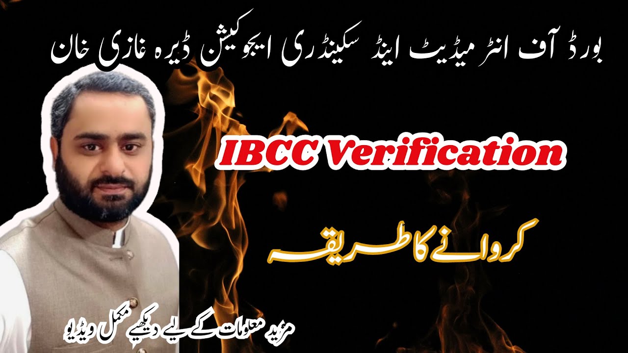 Ibcc Verification Process Bise Dg Khan - YouTube