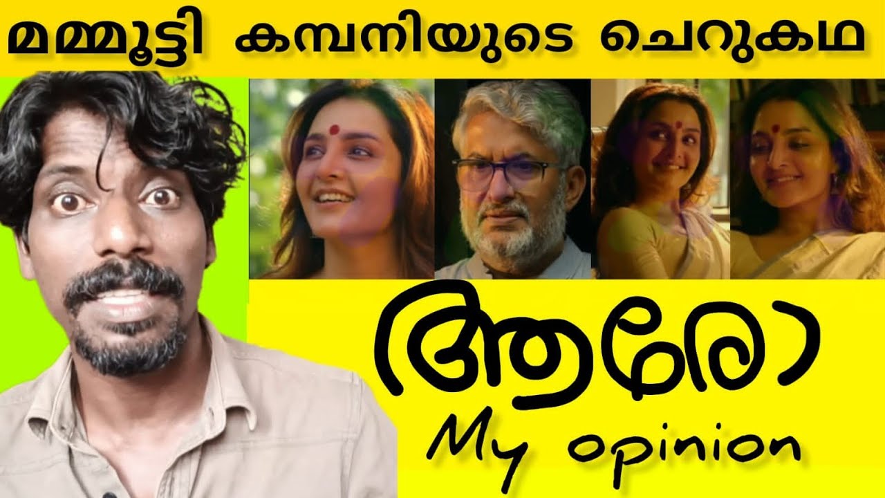 Aaro movie short fiction |my opinion |short story |Mammootty kampany ...