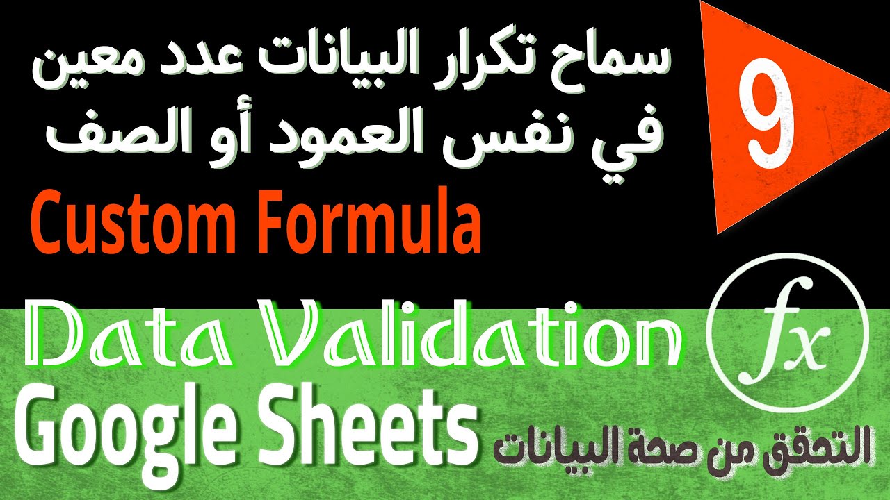 Google Sheets Data Validation Tutorial 9 google-sheets-data-validation-tutorial-9