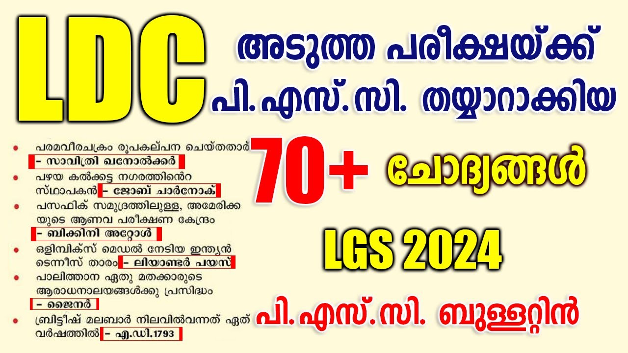 Kerala PSC GK | 70+ PSC Bulletin Questions | പൊതുവിജ്ഞാനം | LDC 2024 ...
