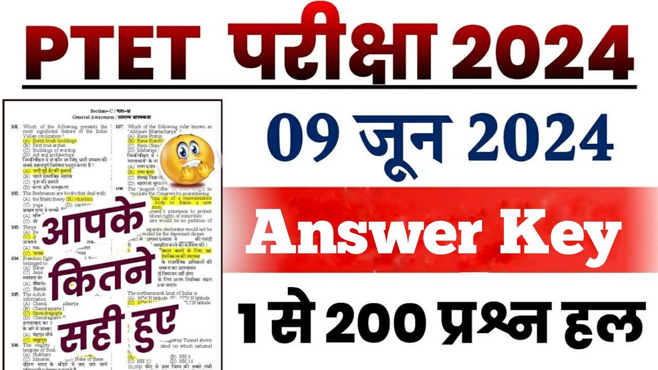 PTET Answer Key 2024 | PTET 2 year Answer key 2024 | PTET Exam 4 Year ...