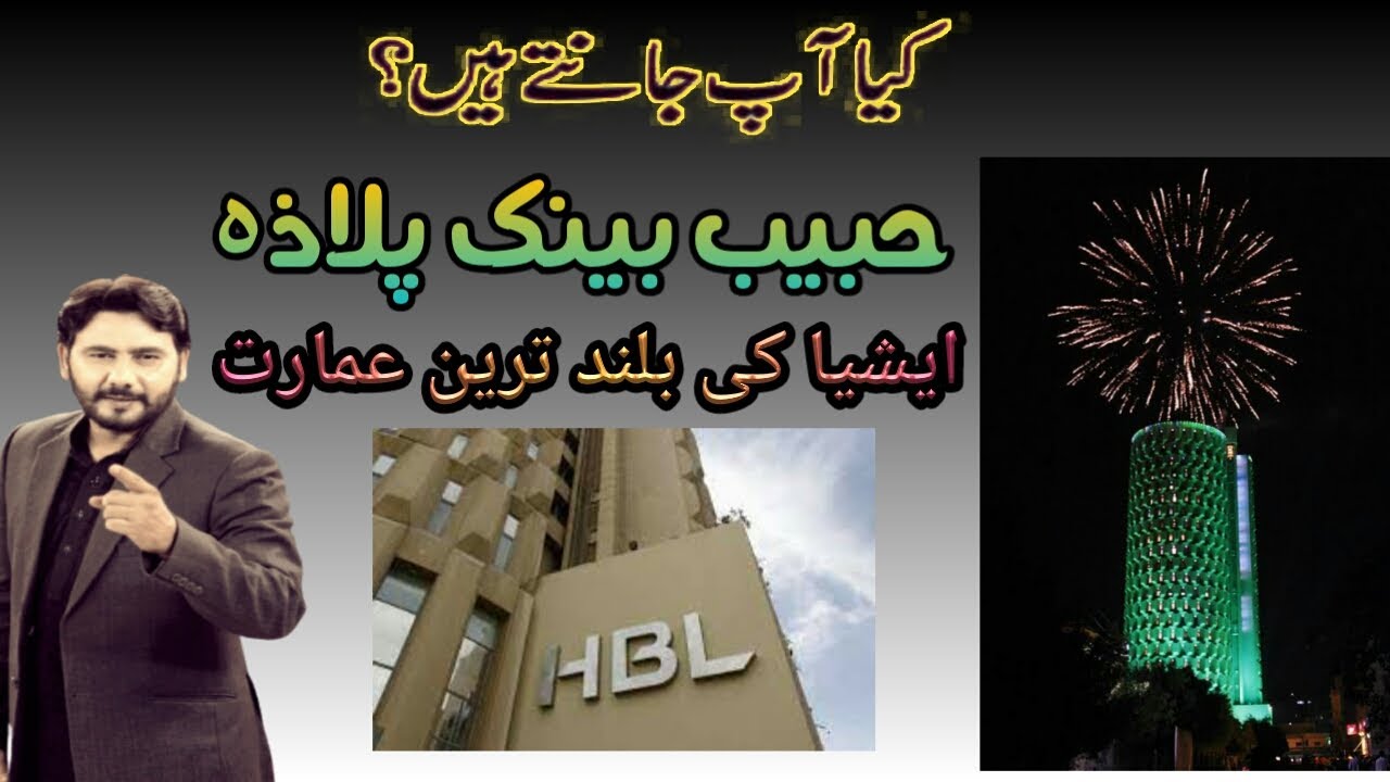 Tallest Buildings of Pakistan | Amazing Facts About Habib Bank Plaza ...