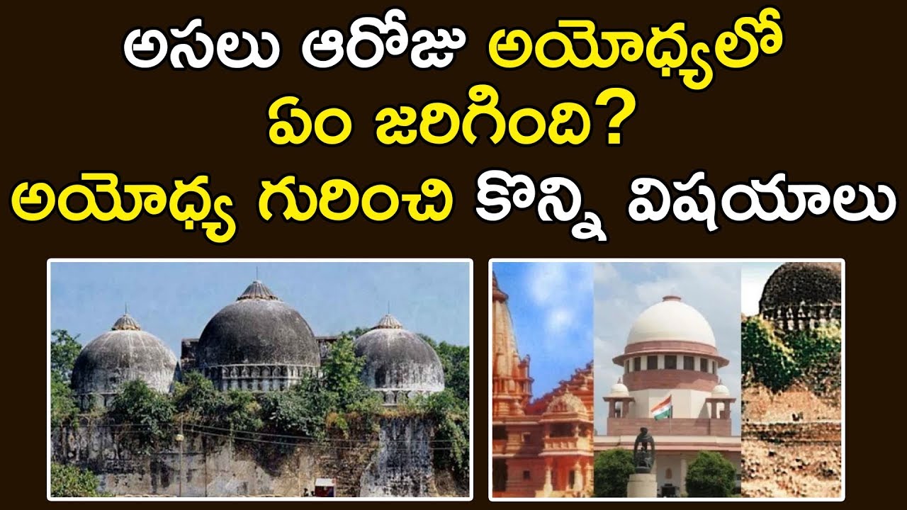 Ayodhya Ram Mandir-Babri Masjid Story | History of Ram Mandir in ...