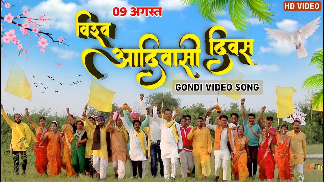 New Adivasi song 2023 | 9 august vishv adivasi divas vata ho teaser | New Gondi Song 2023 ...
