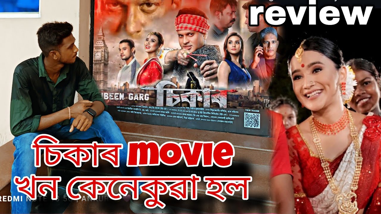 sikar movie review 😏 ll re upload video ll sikar movie Zubeen Garg ll ...