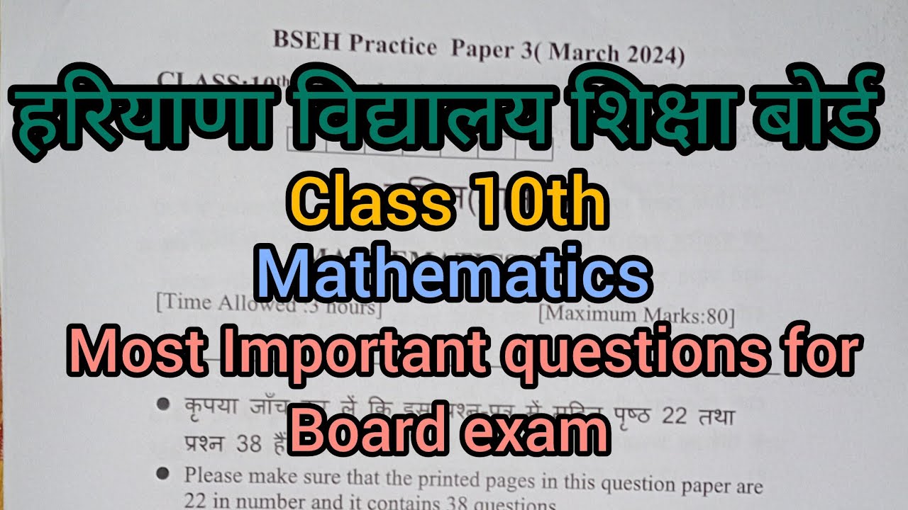 Class 10th mathematics most important questions| 10th math's board ...