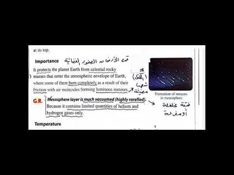 science,- prep2- lesson 1- part3- unit 2- the first term ( layers ...