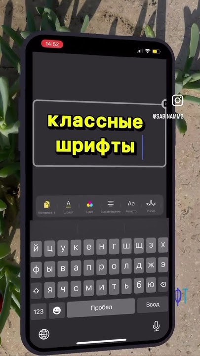 Как добавить красивый шрифт в сторис Приложение лето шрифты Youtube