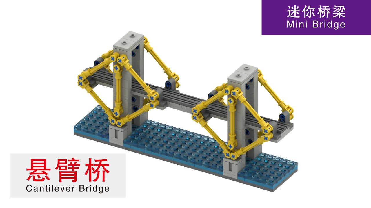 Build a Cantilever Bridge with LEGO Bricks_LEGO Tutorial_乐高拼悬臂桥_LEGO ...