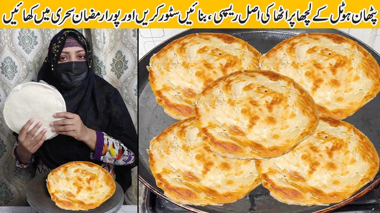 Original Pathan Hotel Lacha Paratha Recipe | Ramzan Sehri Frozen ...
