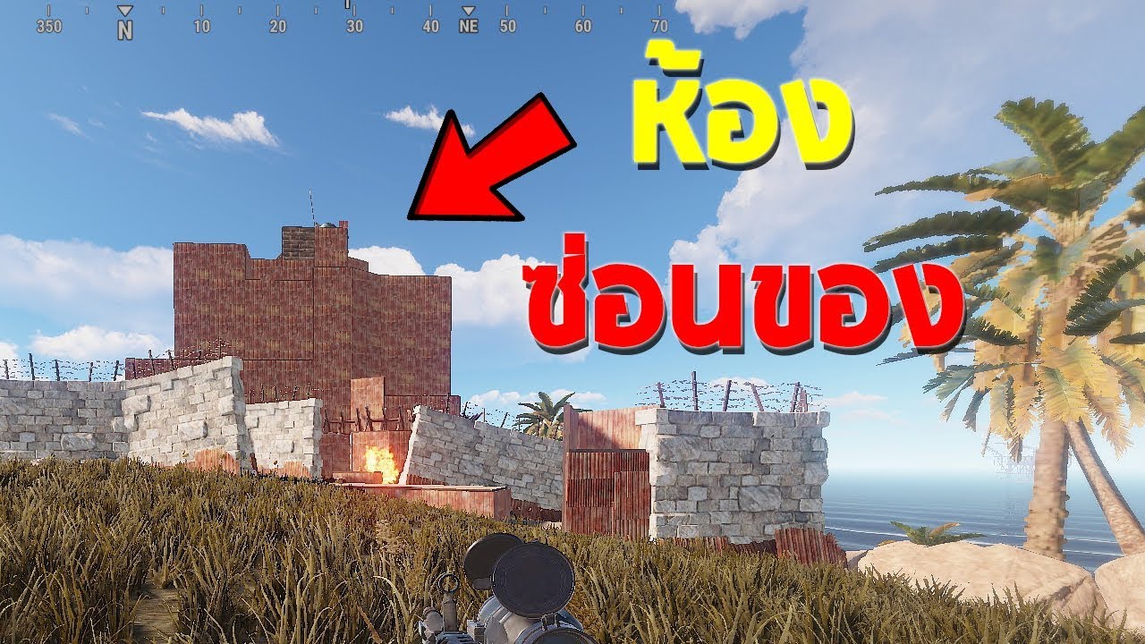 ห้องซ่อนของ Rust-119 - YouTube