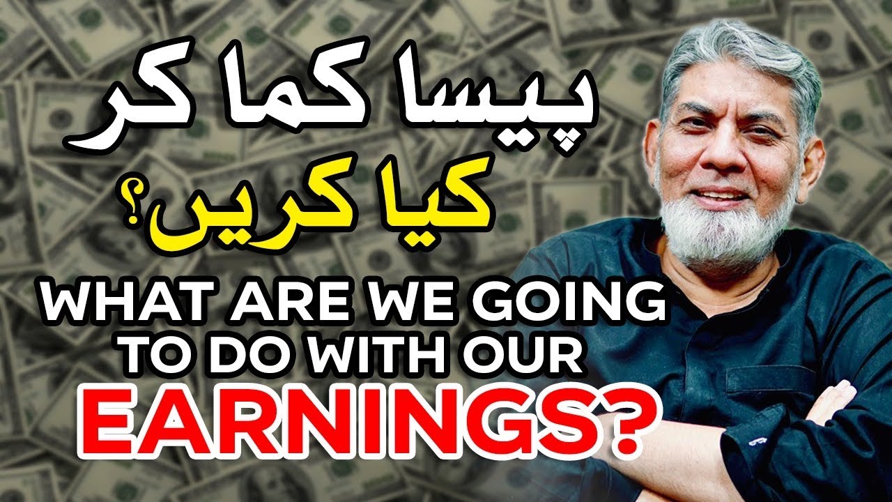 What to do with our earnings? - YouTube
