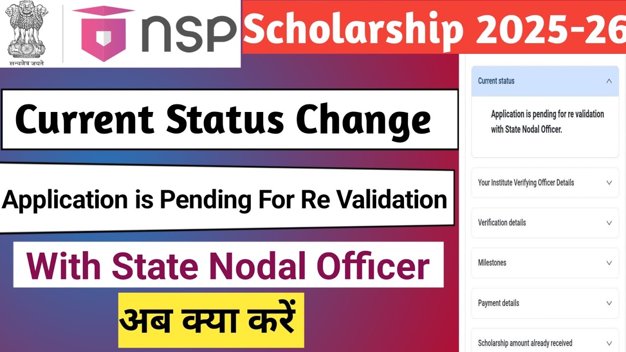 NSP Application Re Validation With State Nodal officer | Status Change ...