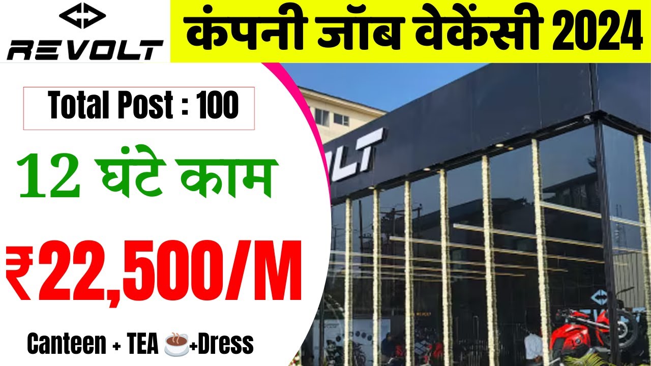 Revolt Motor Job In Gurgaon 🍀 Manesar Job Vacancy 🌴 Jobs in Gurgaon 🌼 ...