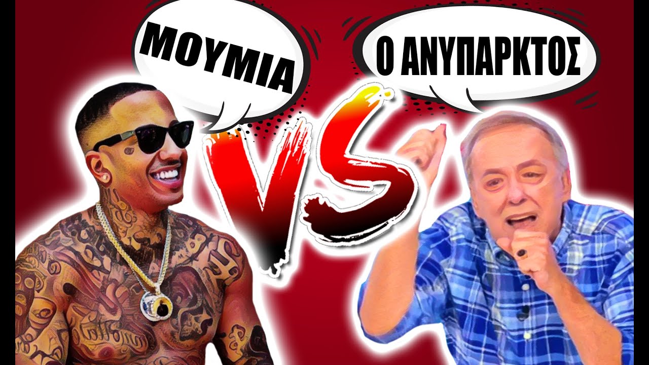 Light vs Μικρουτσικος | Light - Allegra | STR8 UP Reactions - YouTube