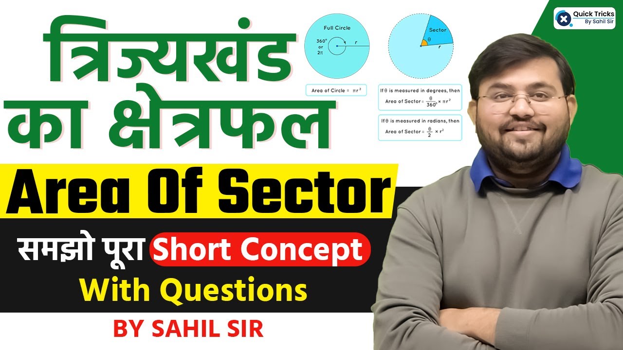 Area of Sector in Mensuration Maths (Short Concept with Questions ...